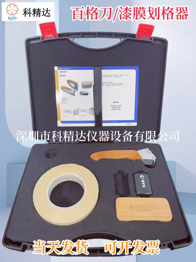 德國BYK百格刀 漆膜劃格器 BYK-5120 5122 5125 5126 5128 5121