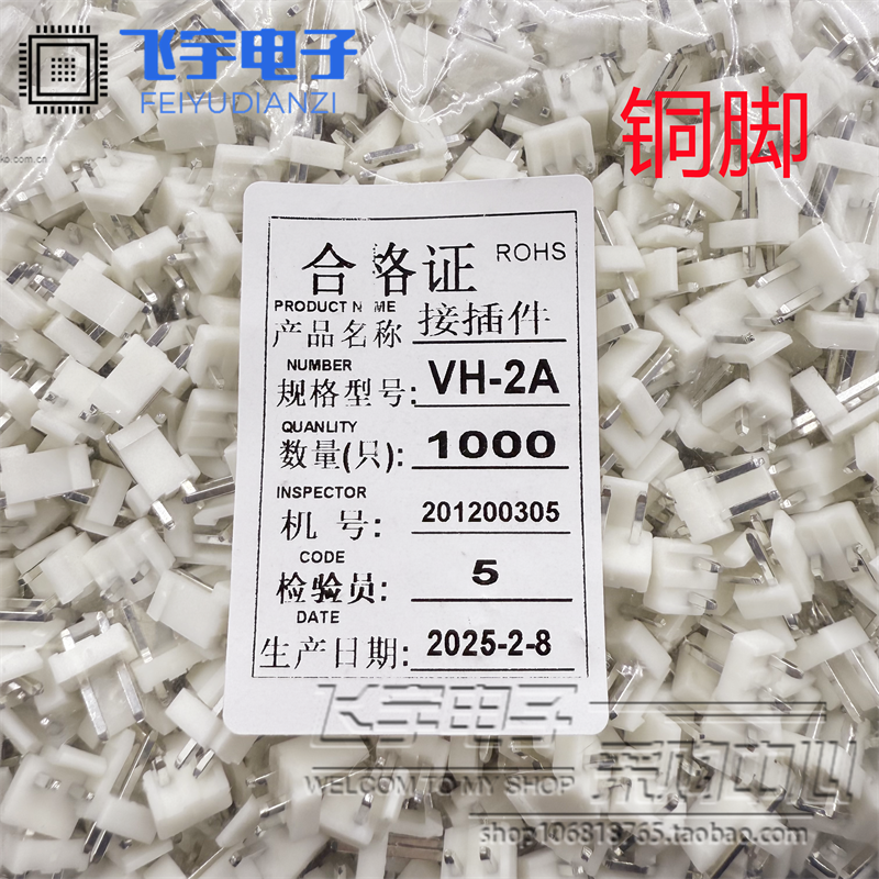 VH3.96直针插座 2A/3P/4P/5P/6P/7P/8P针座 接插件连接器 整包价