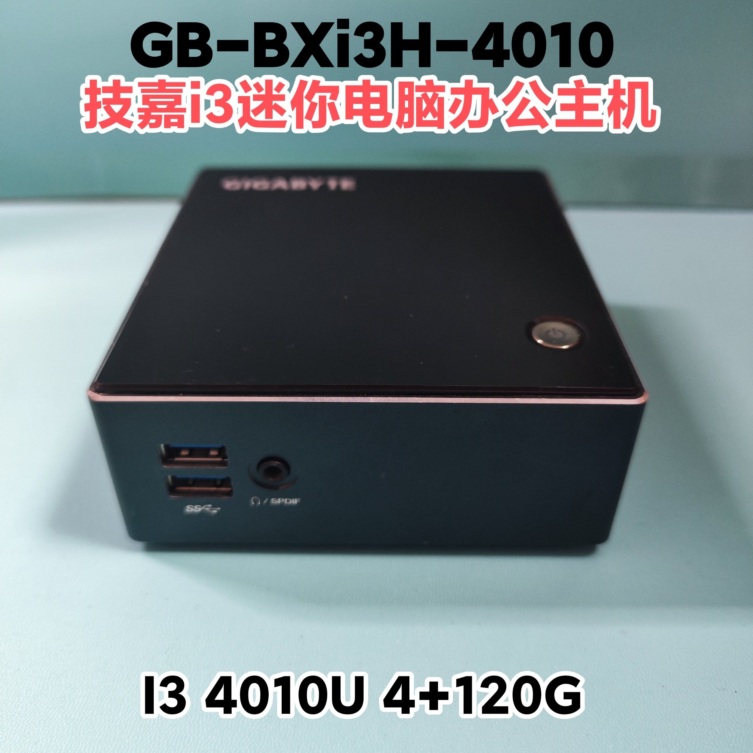 迷你主机新体验：技嘉i3-4代4010U NUC迷你PC 🚀-准系统主机-淘宝好物网