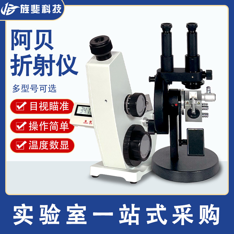 Jingfei abbe refractometer wya-2w: laboratory handy gadget! sugar ...