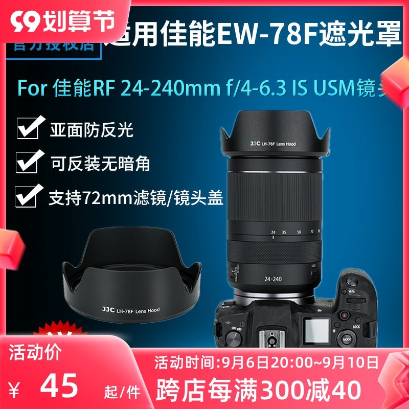 JJC fits Canon EW-78F hood RF 24-240mm IS USM full-frame micro single ...