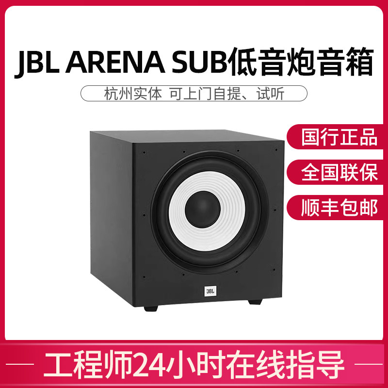 JBL STAGE A100P 120P STUDIO 250P 550P 660P有源低音炮ARENA