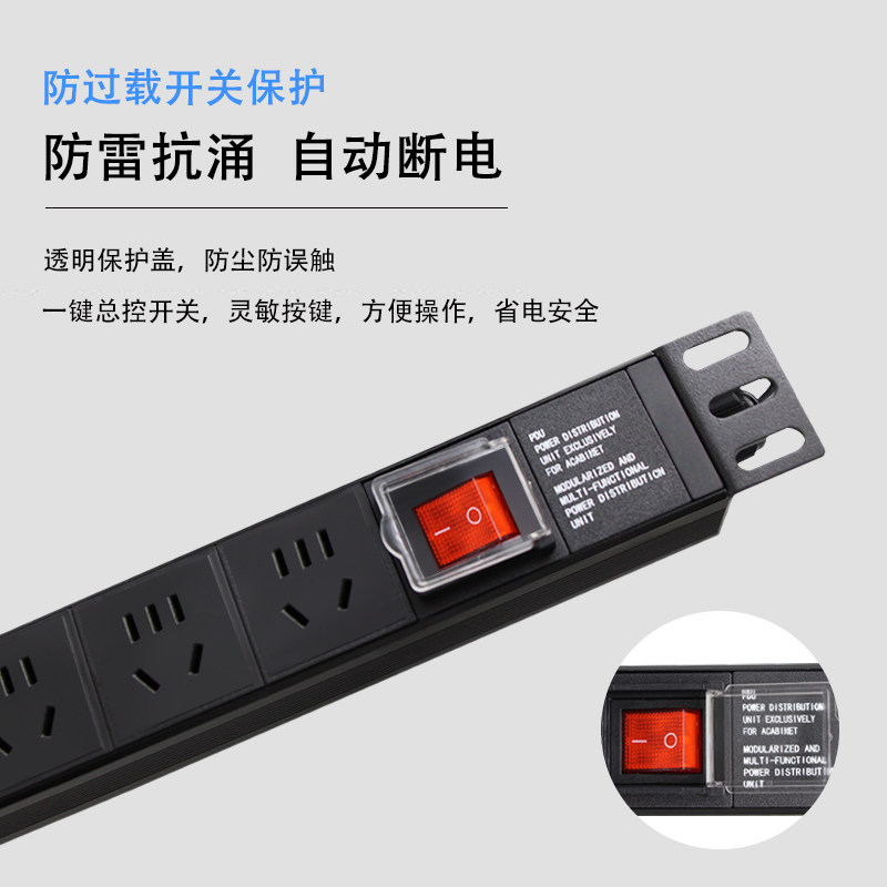 PDU机柜插座：机房神器！防雷+大功率+多孔插线板，职场人必备神器！-PDU电源分配器-淘宝好物网