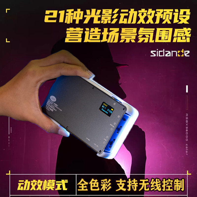 斯丹德X2049补光灯：口袋里的彩虹，拍照摄像新宠儿！-影室灯-淘宝好物网