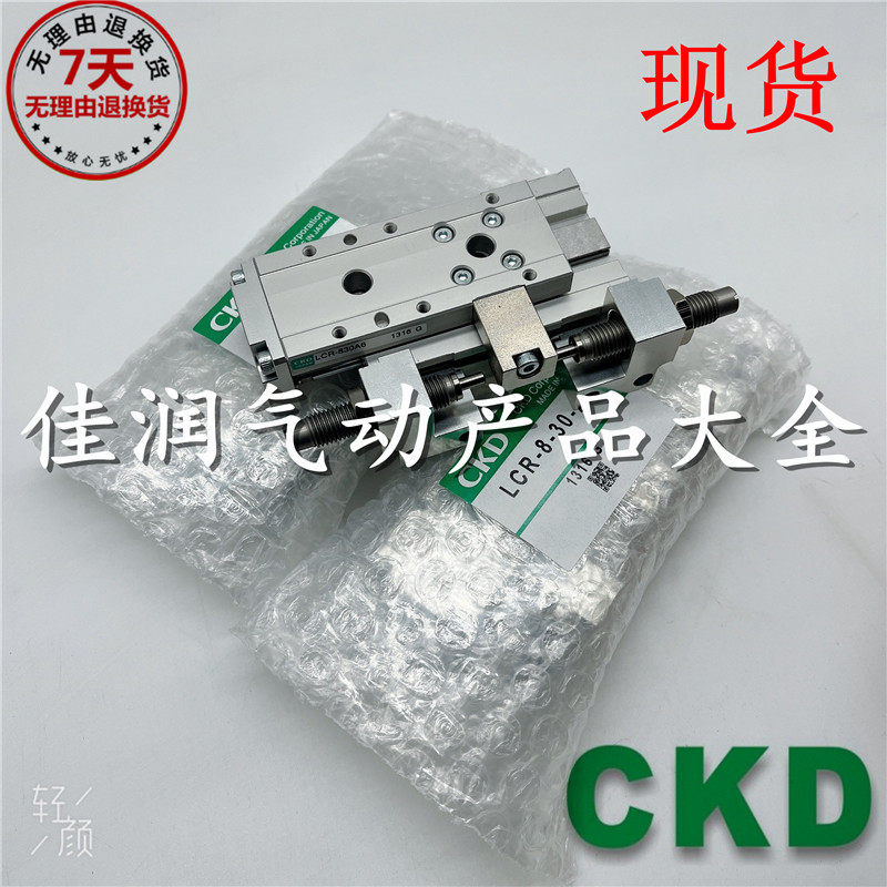 [USD 18.66] CKD linear slider cylinder LCR-8-10 LCR-8-20 LCR-8-30 LCR-8 ...