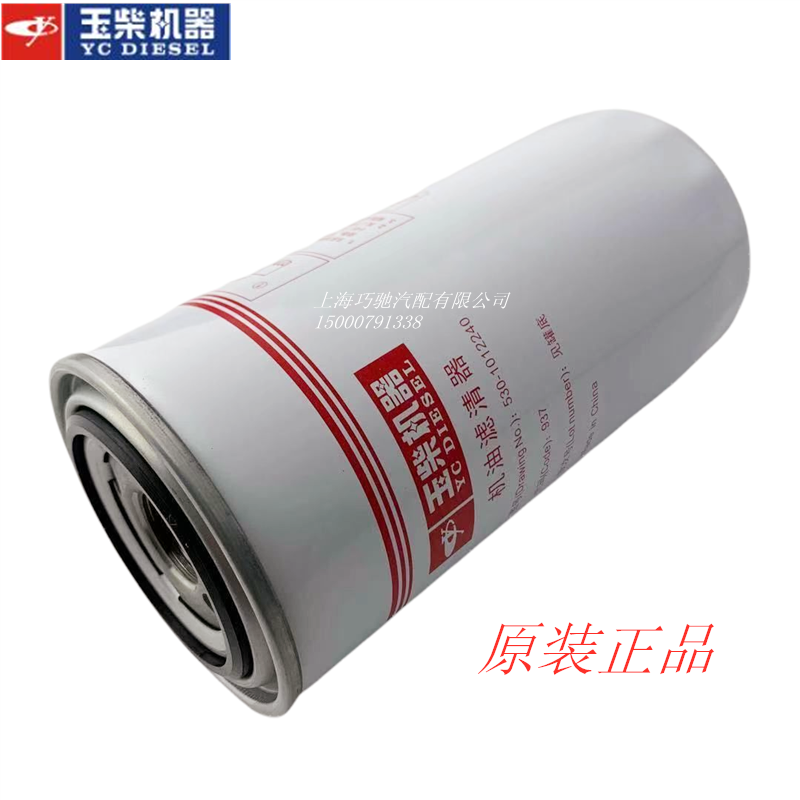 玉柴530-1012240 机油滤清器东风江淮格尔发JX0817客货车