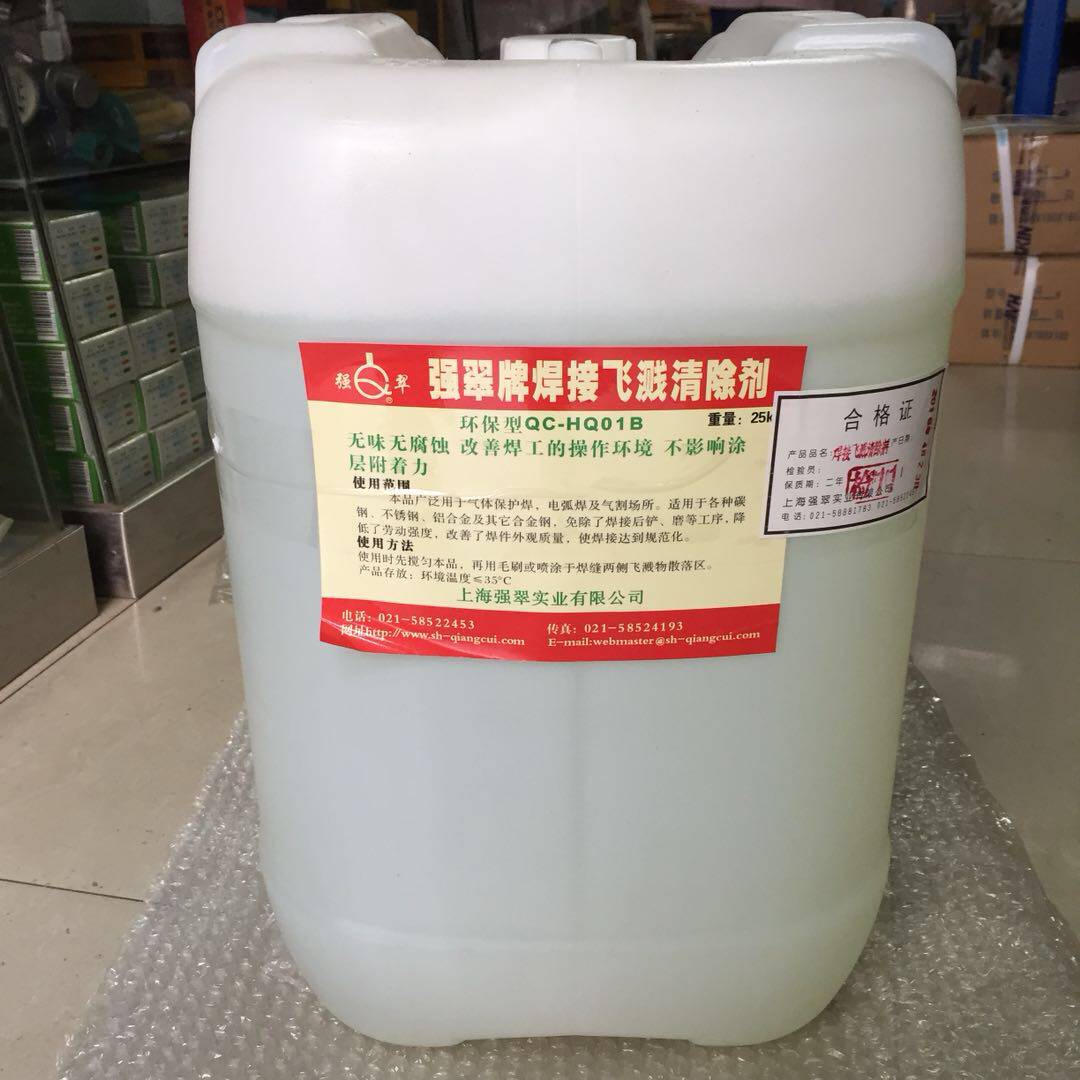 [USD 8.50] Shanghai Mandarin anti-splash agent welding anti-splash ...