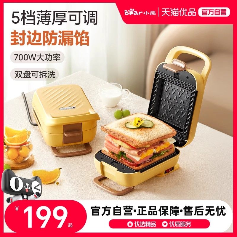 Little bear smz-q07n1: your ultimate breakfast maker! this 3-in-1 ...