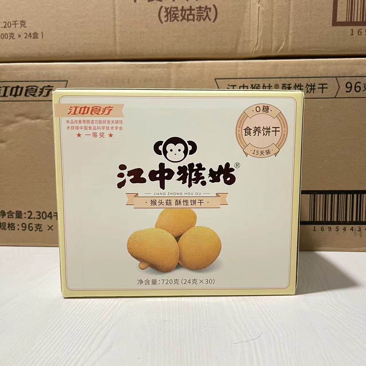 江中猴菇饼干酥性猴姑正宗养胃早餐食品猴菇720g-阿里巴巴
