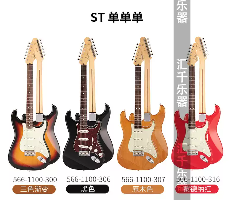 Fender日芬电吉他 Hybrid II融合系列 ST Tele电吉他演奏配备