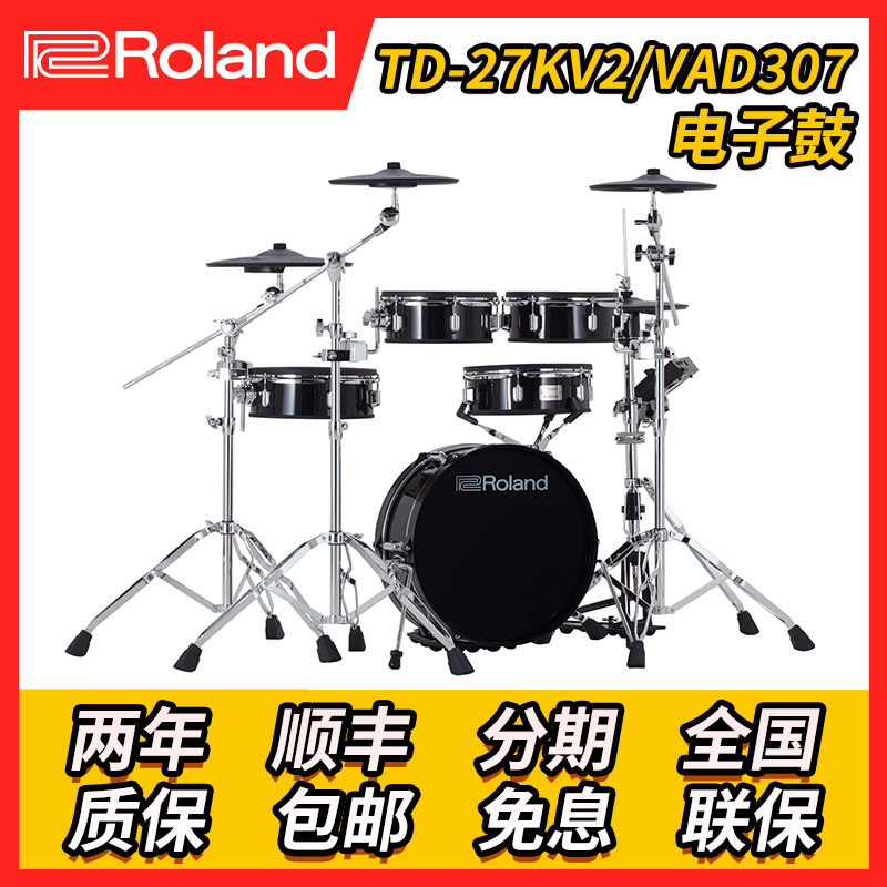 Roland罗兰VAD307 TD27KV2电子鼓，专业级演奏体验了解一下？🥁-电子鼓-淘宝好物网