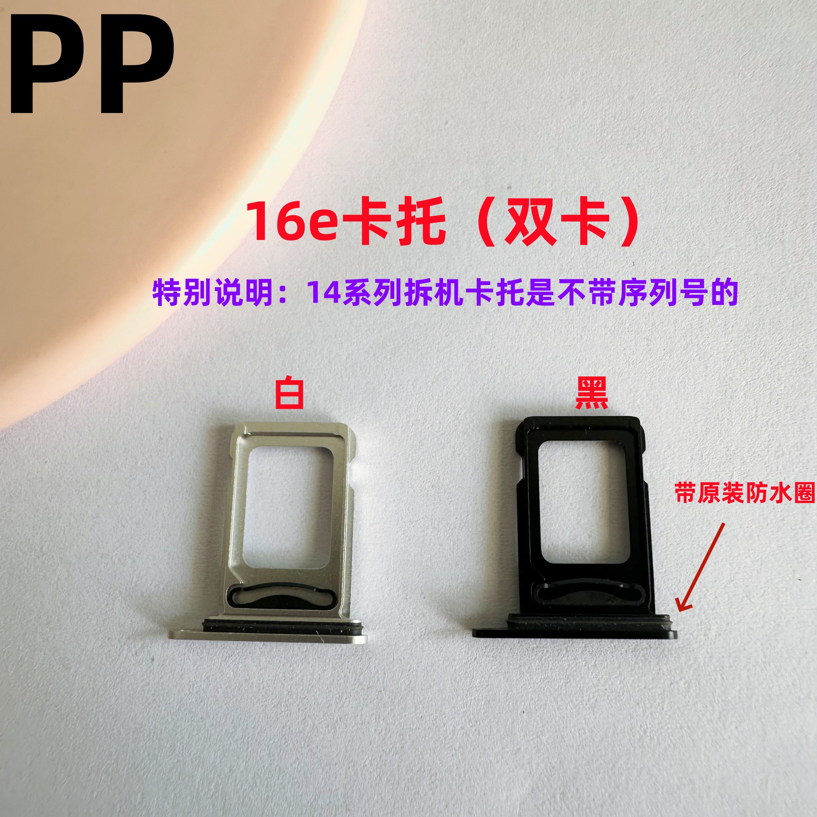Iphone 16e dual sim original card tray: unleash dual sim freedom, say ...