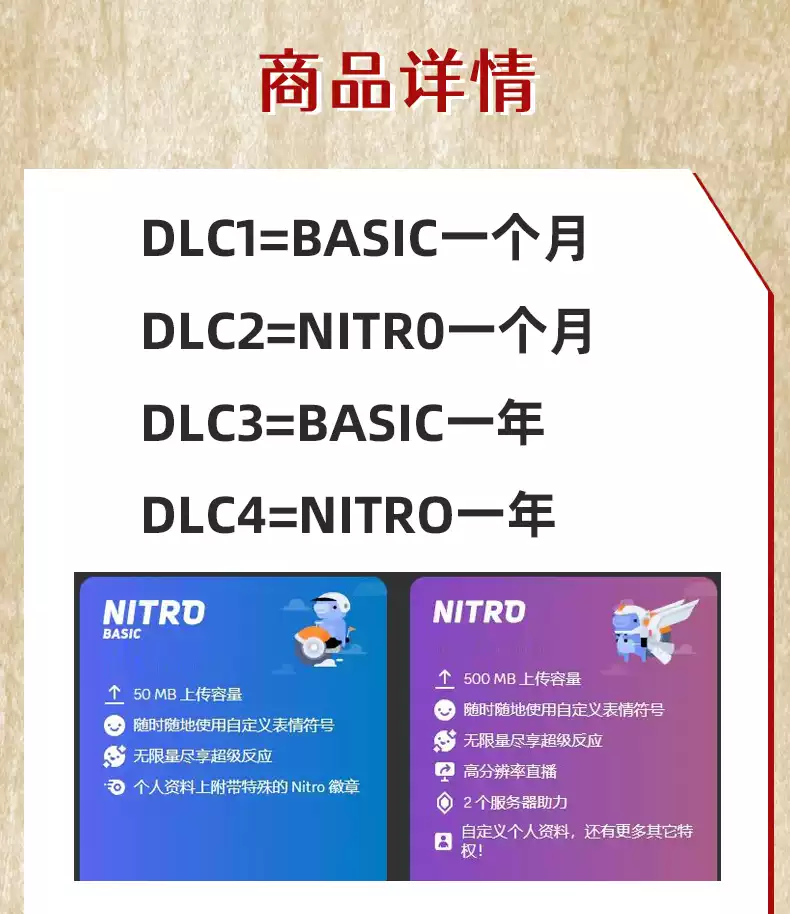 DC会员 Nitro 会员 Discord助力 discord Nitro代充 充值