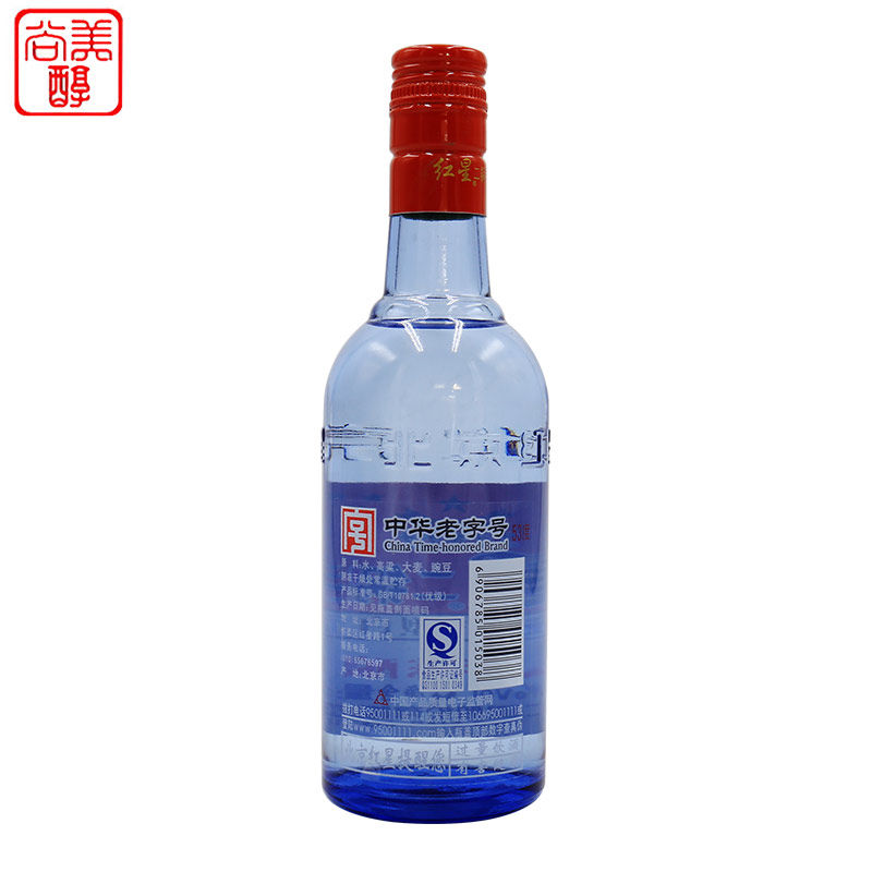[USD 138.88] Beijing Red Star II pot of white wine 8 years and 8 years ...