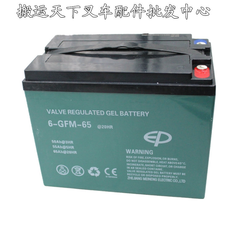 Zhongli forklift parts 6-GFM-85AH battery 65A small Jinguang battery ...