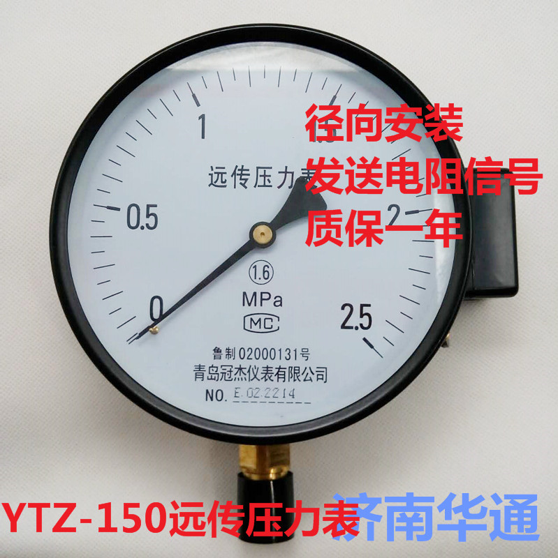 青岛冠杰远传电接点压力表YX150/YTZ-150 0.6 1 1.6 2.5MPa精度高