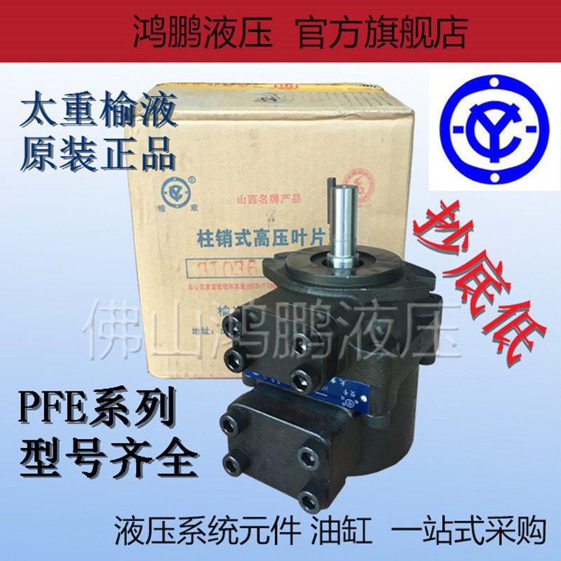 The original too heavy-heavy liquid pin oil pump PFE-31044-1DT PFE ...