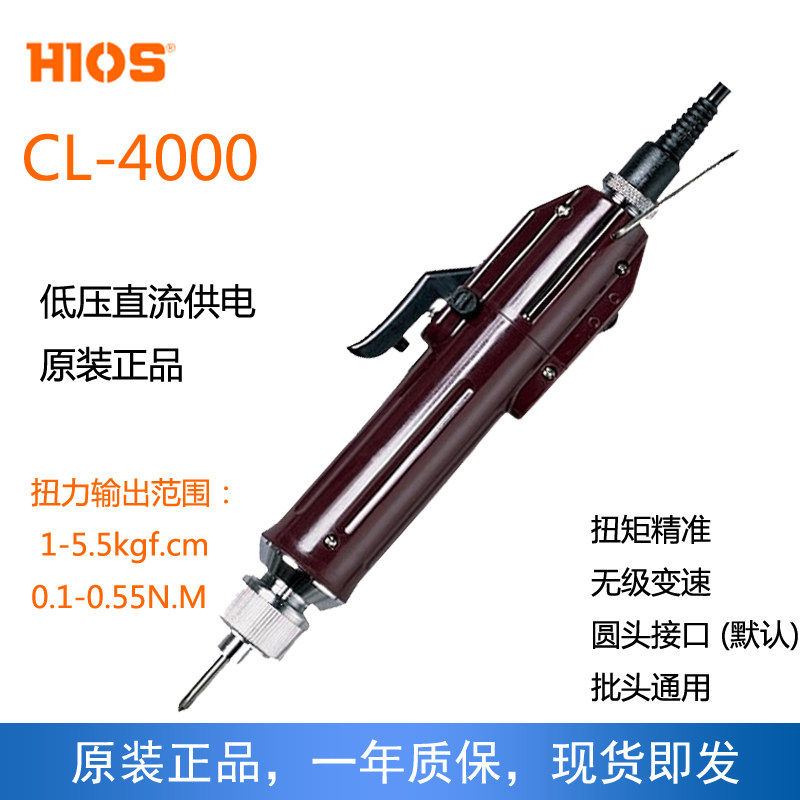CLT-50电批电源 | HIOS好握速电批，解锁专业级拧紧体验！💪-电动螺丝批-淘宝百科网