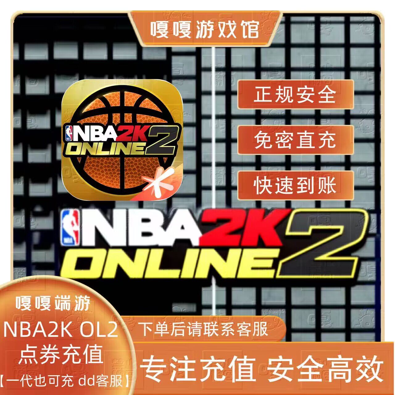 NBA2KOL/2点券充值攻略：10000/2W/5W/10W卷代直冲，正式服玩家必备神器！-其他游戏点卡-淘宝好物网