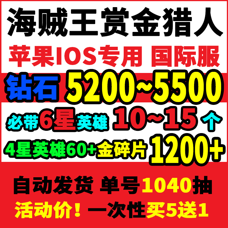 海贼王赏金猎人国际服One Piece Bounty Rush账号石头自抽初始号-Taobao