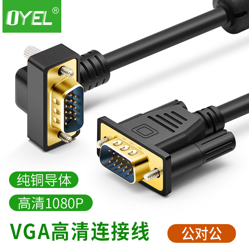 Unveiling the secrets of vga cable elbows! 90° ° /270 ° Say goodbye to ...