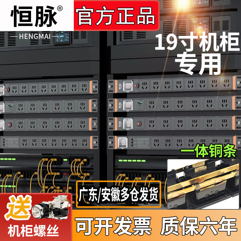 19inch standard cabinet pdu power strip: the protector of power in ...