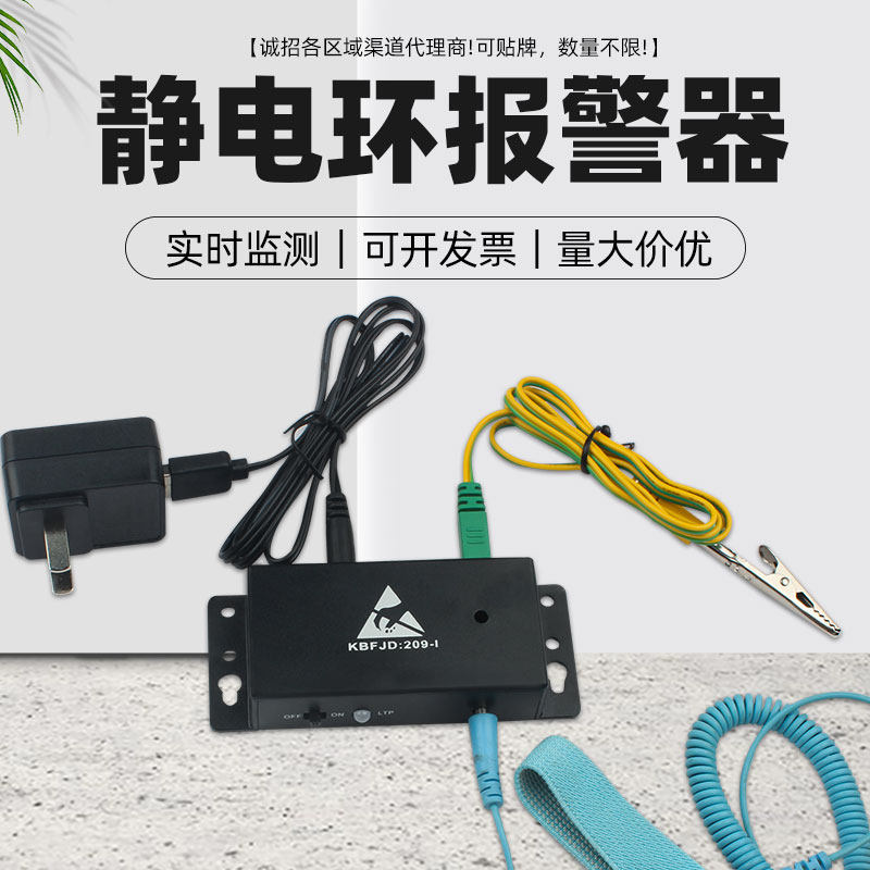 Electrostatic ring alarm, anti-static wrist strap detector purchasing ...