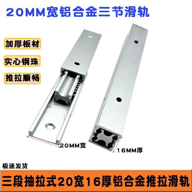 Ultra-short 20 wide double-layer superimposed slide rail micro linear ...