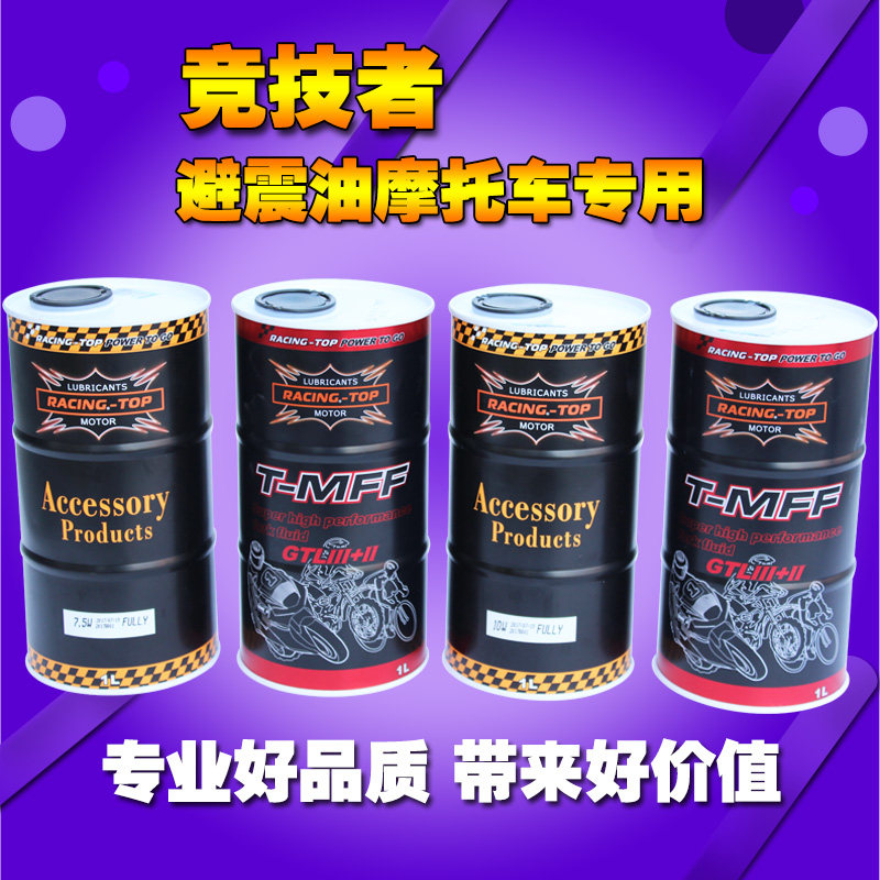 Universal shock absorber oil for motorcycles and electric bikes: the ...