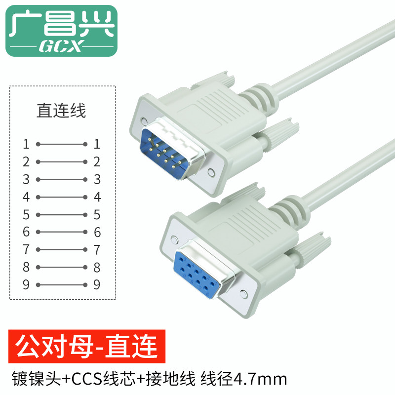 9-pin serial port line RS232com line db9 male-to-female extension ...