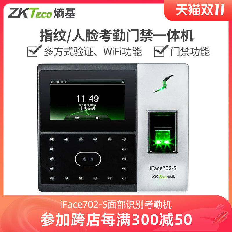 [USD 480.66] ZKTeco Ergonomics Upgrade iface702-S Facial Recognition ...