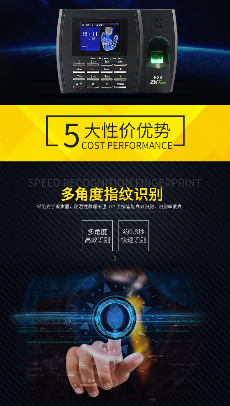 Zkteco / entropy technology co., ltd. k28 punch card machine