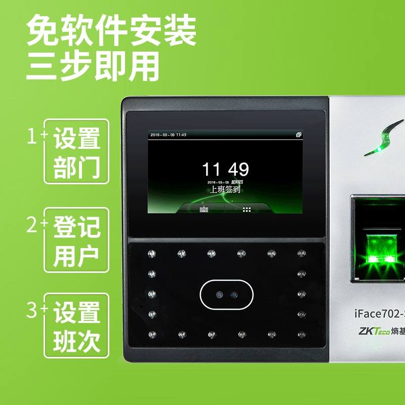 [USD 480.66] ZKTeco Ergonomics Upgrade iface702-S Facial Recognition ...