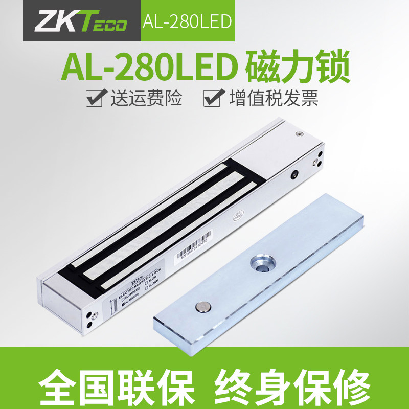 [USD 110.87] ZKTeco central control wisdom AL-280 magnetic lock 280KG ...
