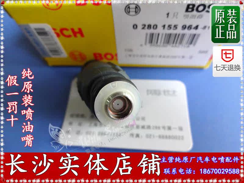 Купить Форсунки 0280155964 в интернет-магазине с Таобао (Taobao) из ...