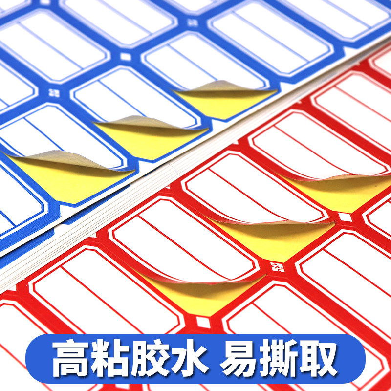 [USD 6.55] Mutual trust sticker small sticker mouth paper product price ...