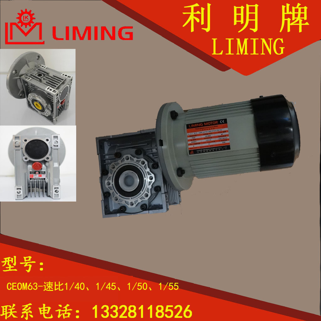 利明牌 減速機 LIMING LK S CEOM63 40 45 50 55 60 1 / 2 A B-Taobao