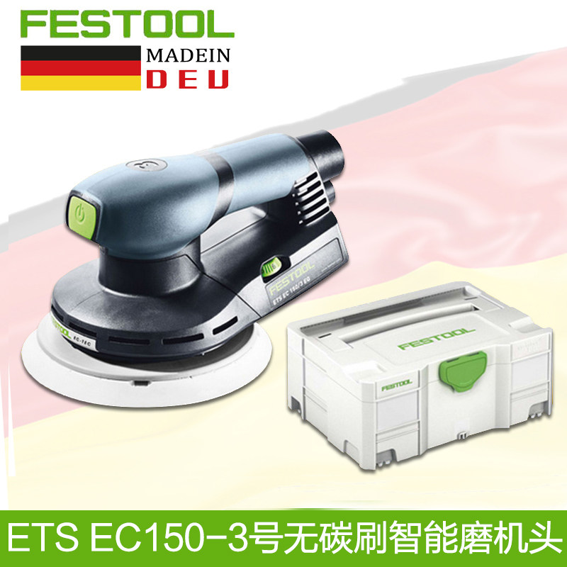 FESTOOL费斯托无刷干磨机 ETS EC150/3/5电动智能磨机抛光机打磨-Taobao Singapore