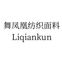 舞凤凰|舞凤凰纺织面料