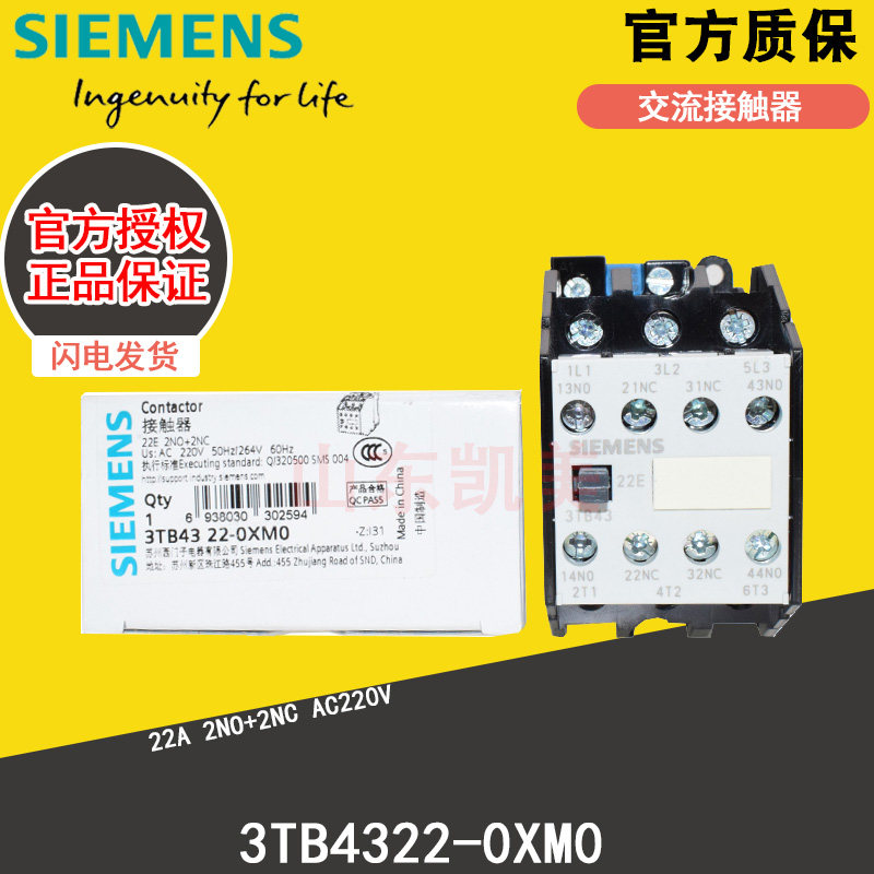 Siemens 3TB contactor AC 3TB4322-0XM0 22A AC220V 3TB43 22-0X