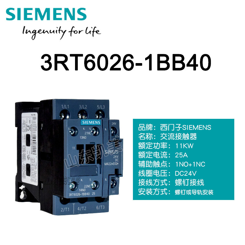 Siemens DC contactor 3RT6026-1BB40 BM BF 25A 3RT6 DC24V 110V 220V