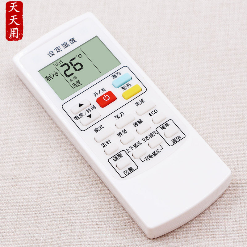 Applicable AUX air conditioning remote control all universal original ...