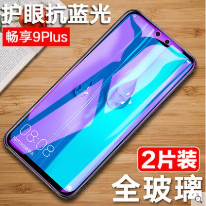 适用于华为JKM-AL00钢化膜jkm-aloo全屏JKMALOO畅享9PLUS手机膜原装jkm一aloob抗蓝光jkm-al00a防摔玻璃贴膜