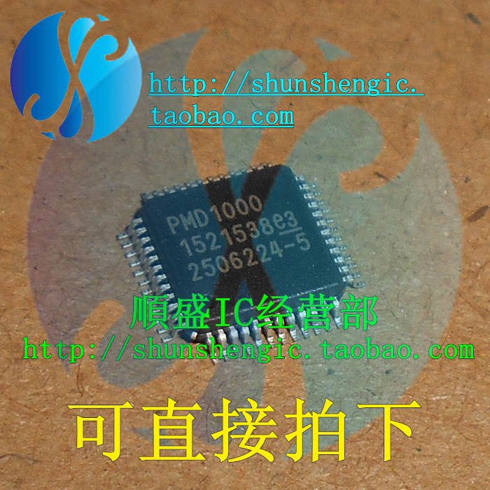 PMD1000 QFP48脚 全新液晶投影机/投影仪驱动芯片 贴片IC 順盛