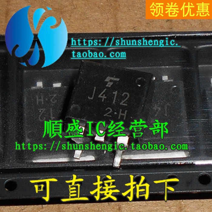 J412 2SJ412 TO263 全新場效電晶體 MOS管 貼片三極管 順盛
