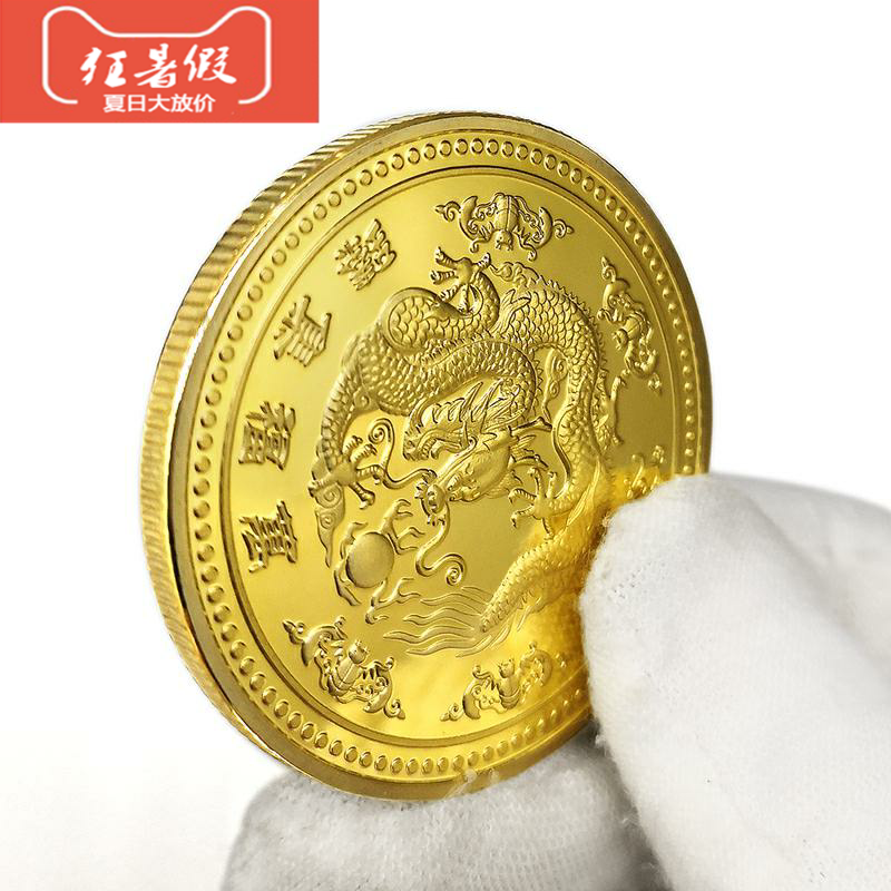 Coin commemorative coin Zodiac dragon totem gold coin lucky to play ...