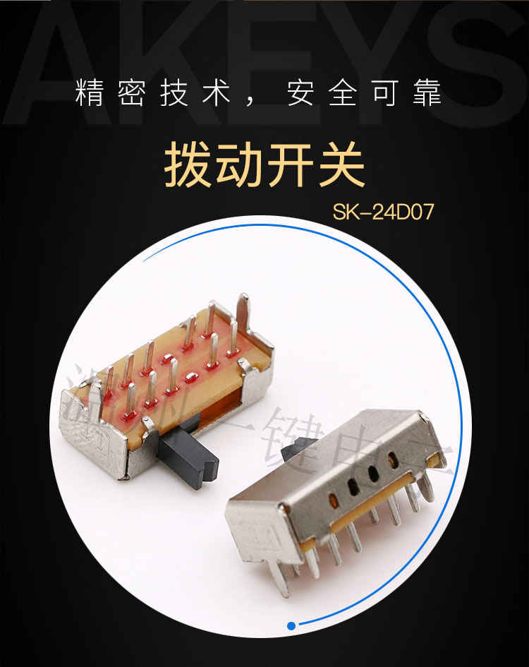 SK-24D07(2P4T)双排10脚4档卧式拨动开关带弹片 侧拨滑动开关双刀-阿里巴巴
