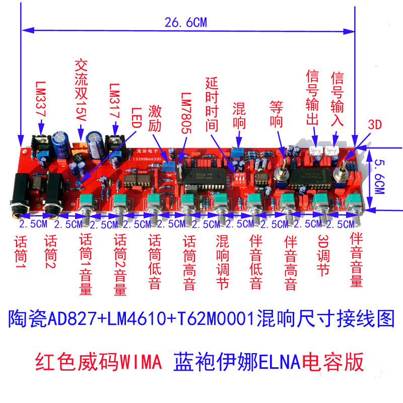 M65831T62M0001陶瓷AD827+LM4610前级：KTV发烧友的梦幻之选！-混响-淘宝好物网