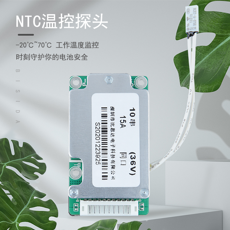 为什么我们总在深夜为电池焦虑？一次关于36V铁锂电池的温柔实验_PCB电路板_淘宝数码网