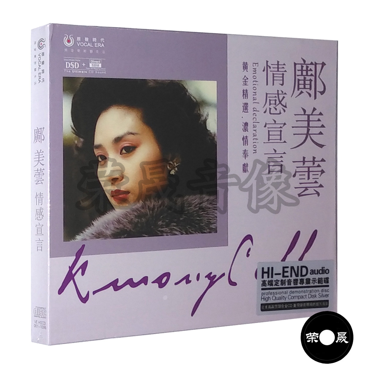正版發燒 原聲時代 鄺美雲 情感宣言DSD 1CD堆積情感秋色等你一生-Taobao